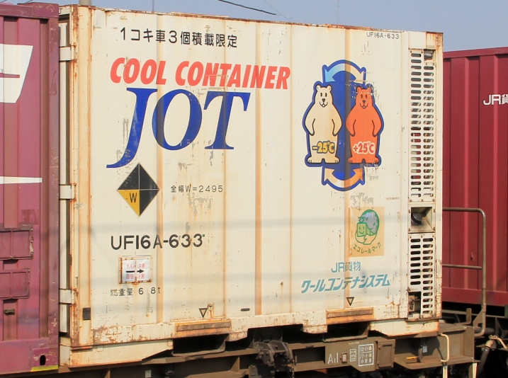 UF16A-633 - コンテナコレクション2