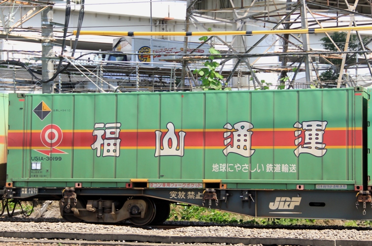 U51A-30199 - コンテナコレクション2