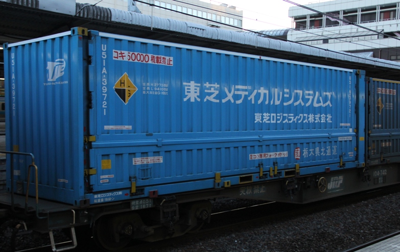 U51A-39721 - コンテナコレクション2