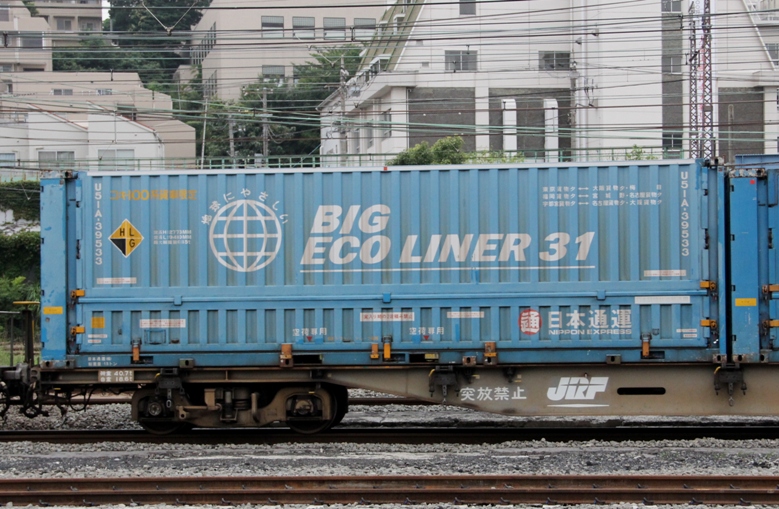 U51A-39533/39534 - コンテナコレクション2