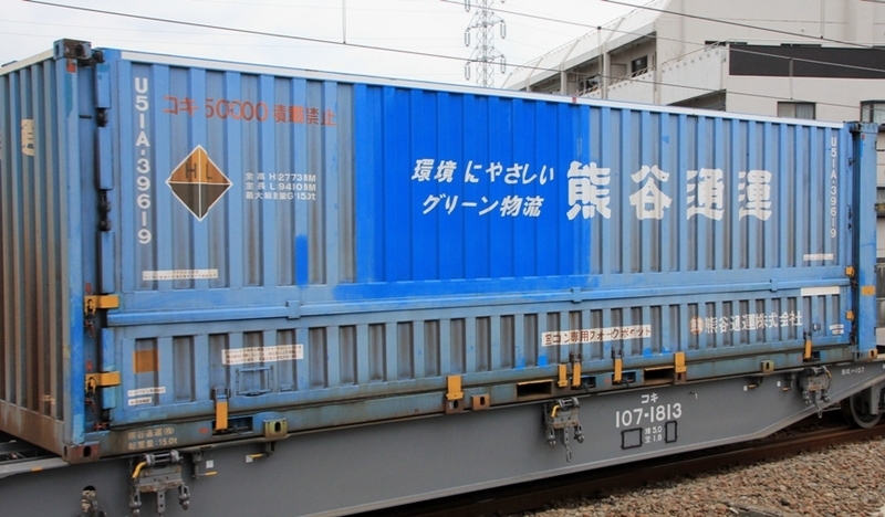 U51A-39619 - コンテナコレクション2