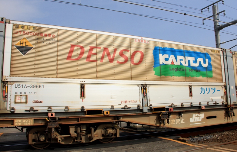 U51A-39661 - コンテナコレクション2