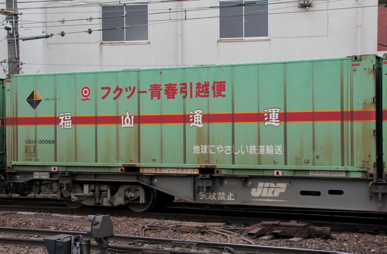 U51A-30068 - コンテナコレクション2