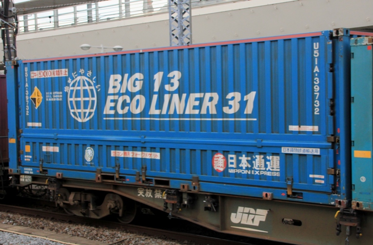 U51A-39732 - コンテナコレクション2