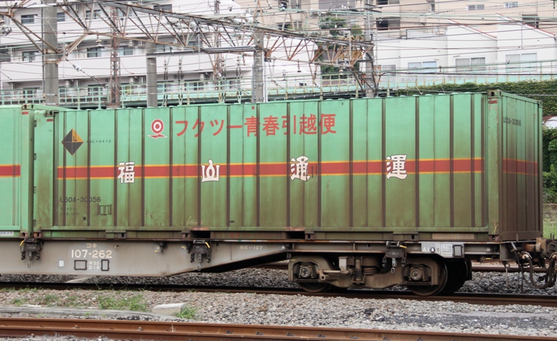 U50A - コンテナコレクション2