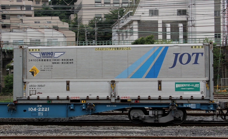 U50A - コンテナコレクション2