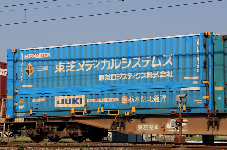 U51A-39722 - コンテナコレクション2