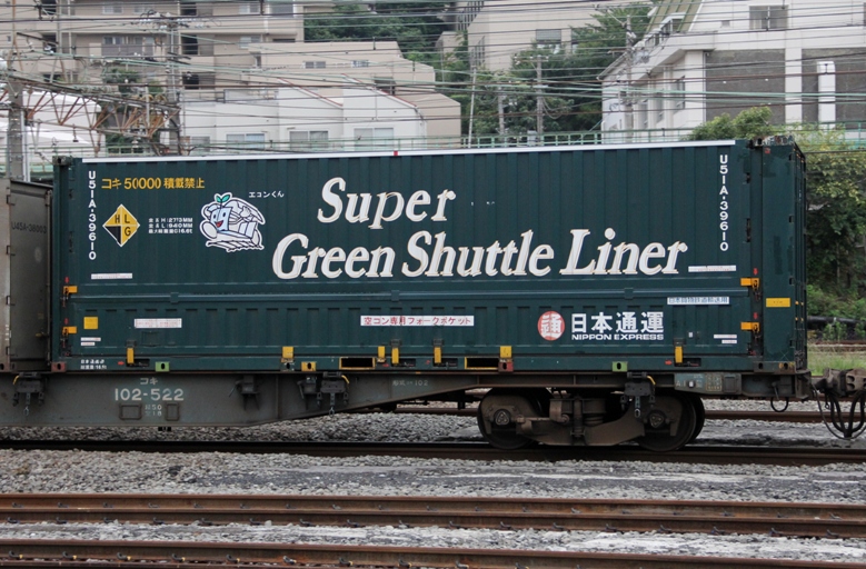 U51A-39610 - コンテナコレクション2