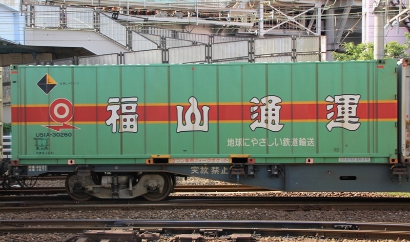 U51A-30260 - コンテナコレクション2