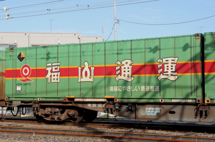 U51A-30173 - コンテナコレクション2