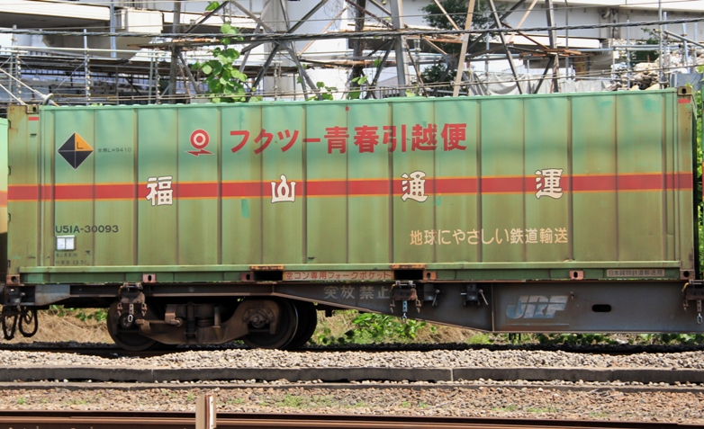 U51A-30093 - コンテナコレクション2