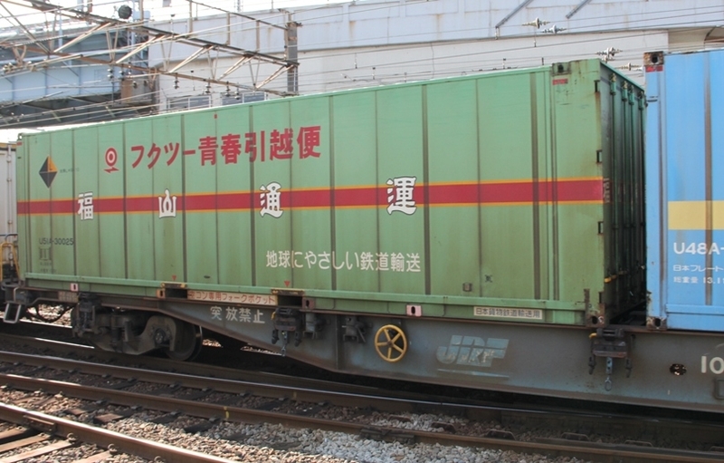 U51A-30025 - コンテナコレクション2