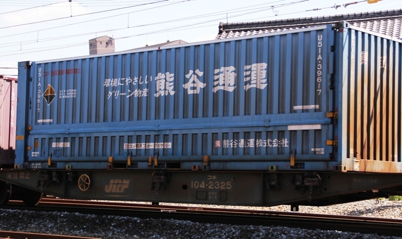 U51A-39617 - コンテナコレクション2