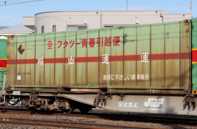 U51A-30054 - コンテナコレクション2