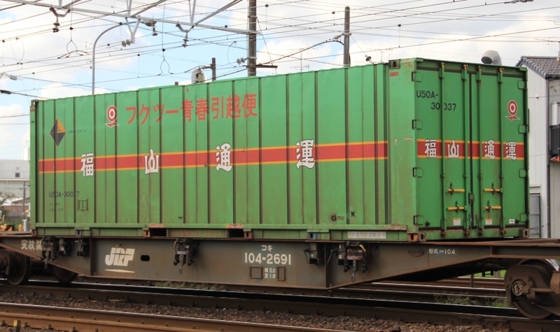 U50A-30037 - コンテナコレクション2