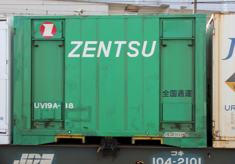 UV19A-18 - コンテナコレクション2