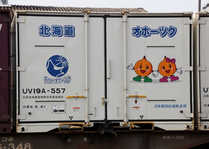 UV19A-557 - コンテナコレクション2