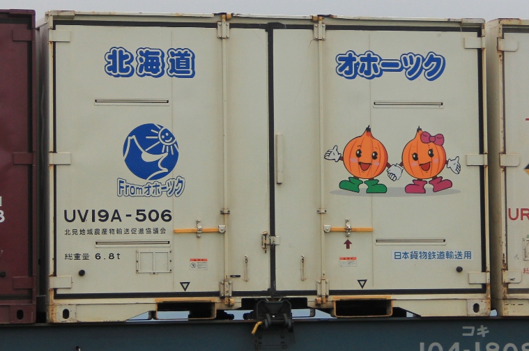 UV19A-506 - コンテナコレクション2