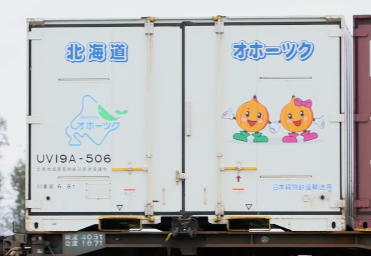 UV19A-506 - コンテナコレクション2