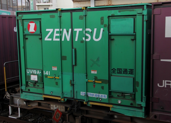 UV19A-141 - コンテナコレクション2