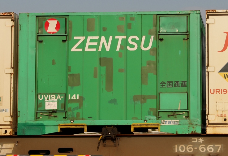 UV19A-141 - コンテナコレクション2