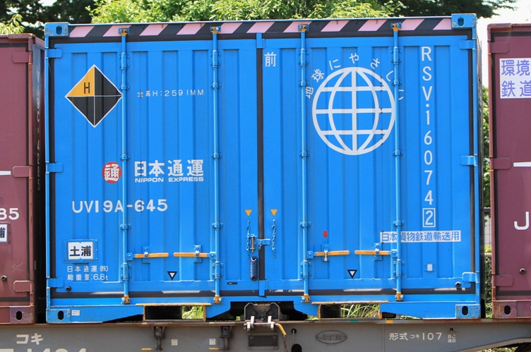 UV19A-645(RSV-16074[2]) - コンテナコレクション2