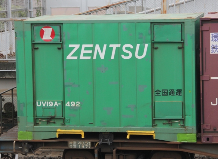 UV19A-492 - コンテナコレクション2