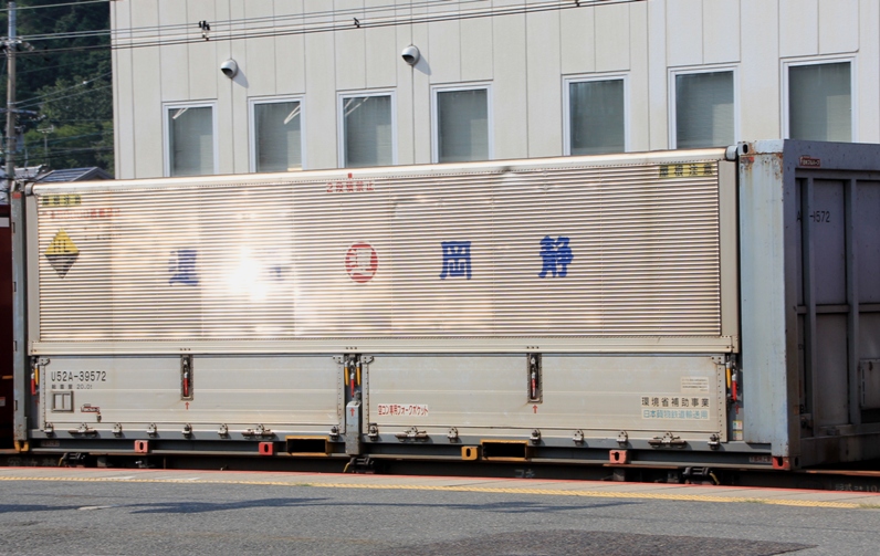 U52A-39572 - コンテナコレクション2