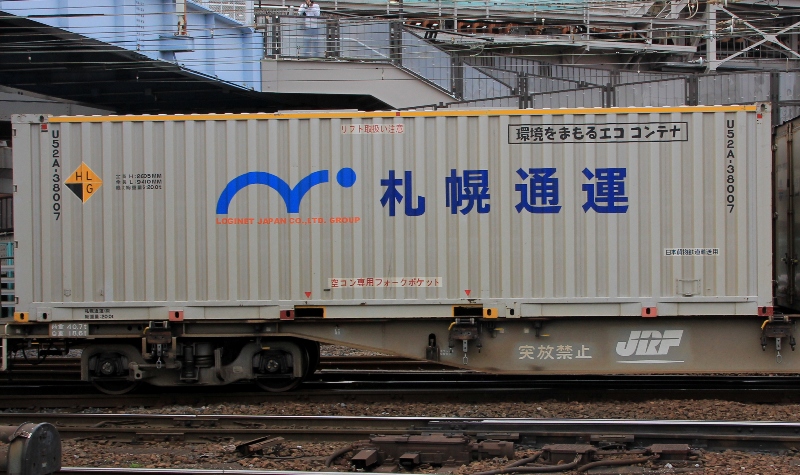 U52A-38007 - コンテナコレクション2