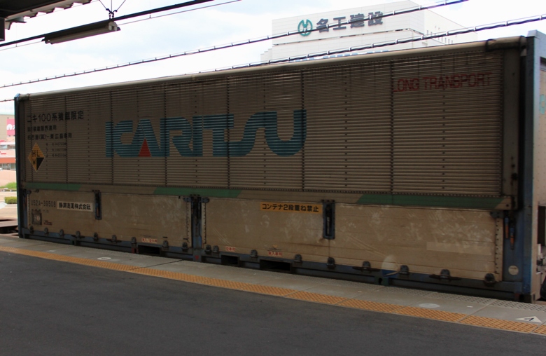 U52A-39508 - コンテナコレクション2