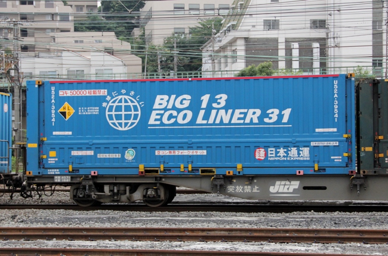 U52A-39541/U52A-39553 - コンテナコレクション2