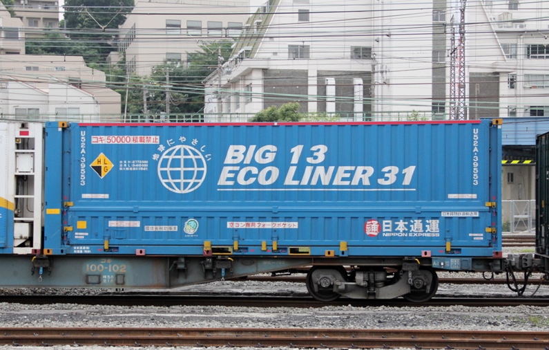 U52A-39541/U52A-39553 - コンテナコレクション2