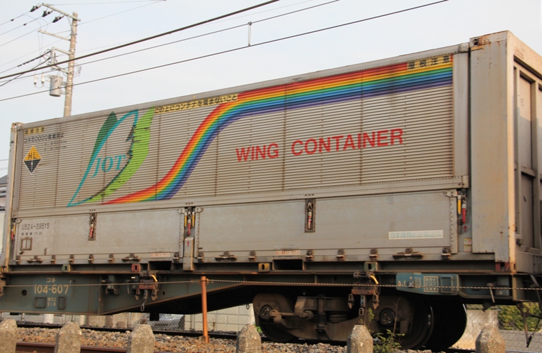 U52A-39515 - コンテナコレクション2