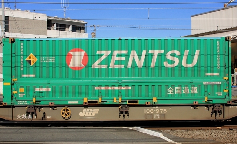 U52A-39590 - コンテナコレクション2