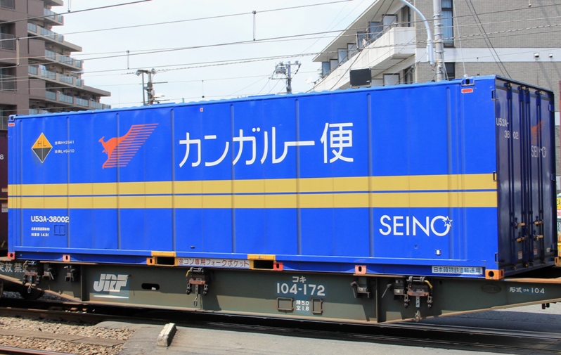 U53A-38002 - コンテナコレクション2