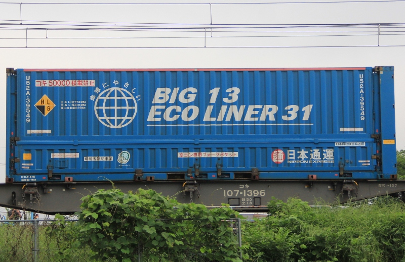 U52A-39549 - コンテナコレクション2