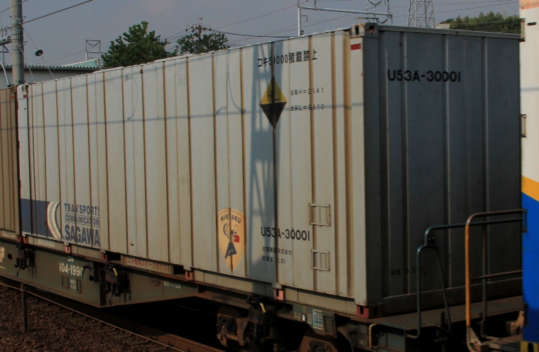 U53A-30001 - コンテナコレクション2