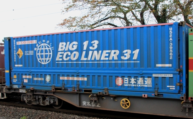 U52A-39562 - コンテナコレクション2