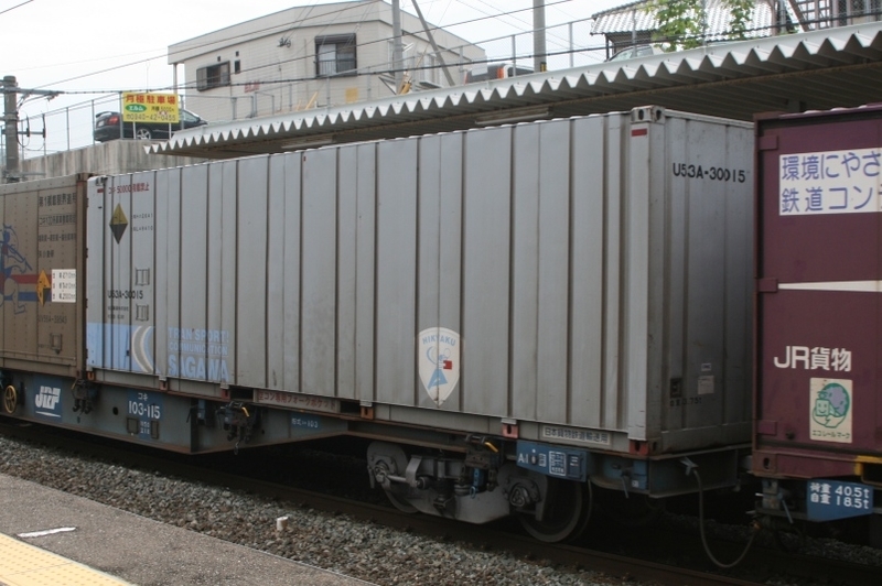 U53A-30015 - コンテナコレクション2