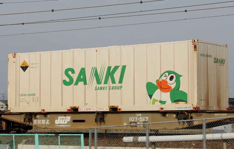 U53A-30091 - コンテナコレクション2