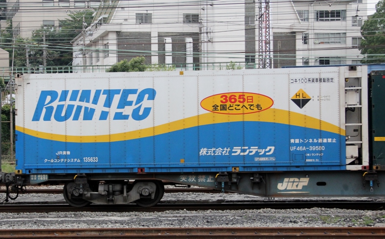 UF46A-39580 - コンテナコレクション2