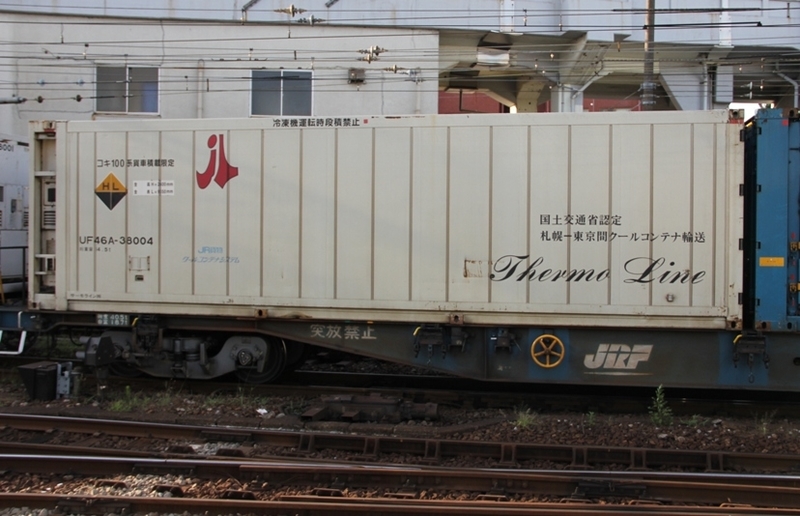 UF46A-38004 - コンテナコレクション2