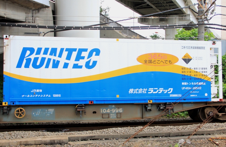 UF46A-39562 - コンテナコレクション2