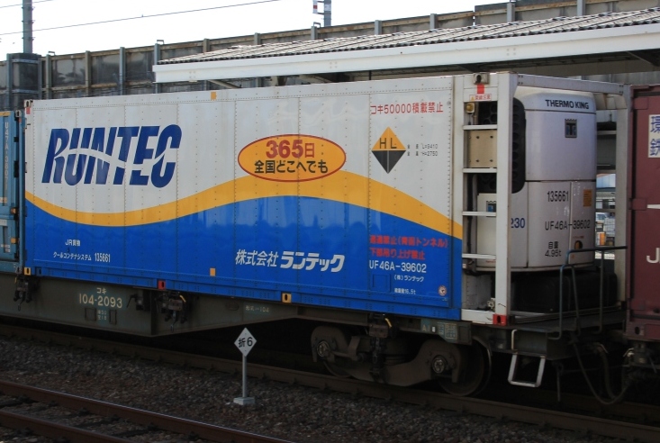 UF46A-39602 - コンテナコレクション2