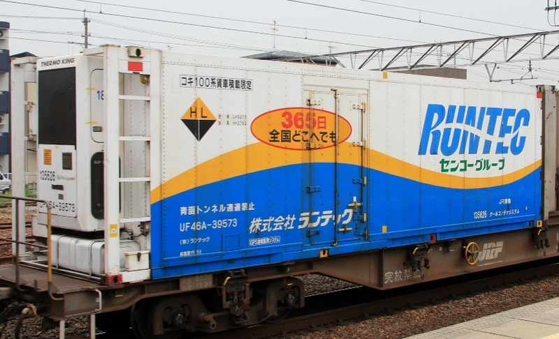 UF46A-39573 - コンテナコレクション2