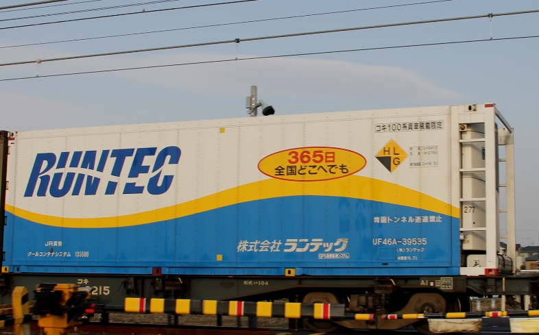 UF46A-39535 - コンテナコレクション2