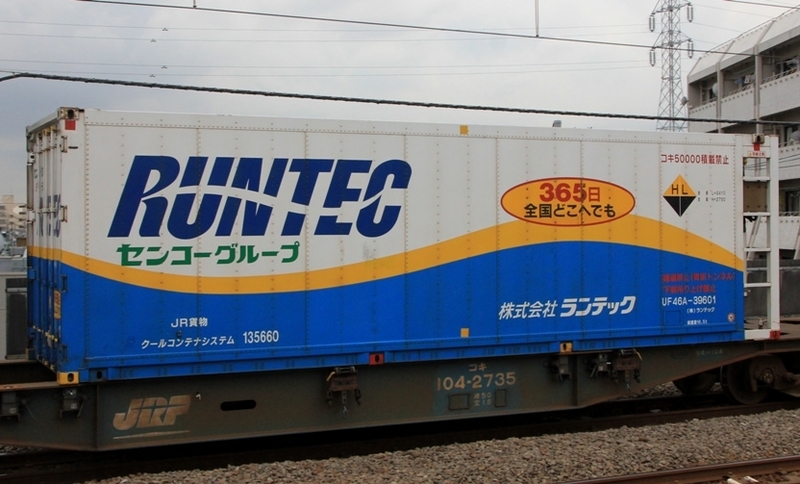 UF46A-39601 - コンテナコレクション2