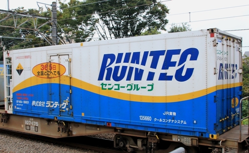 UF46A-39601 - コンテナコレクション2