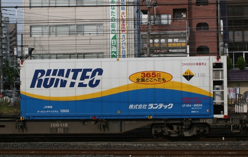 UF46A-39599 - コンテナコレクション2