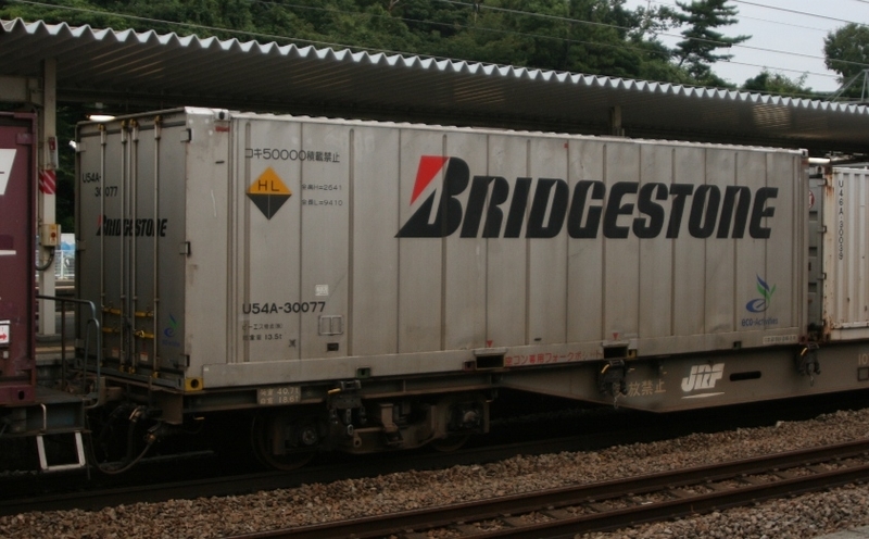 U54A-30077 - コンテナコレクション2